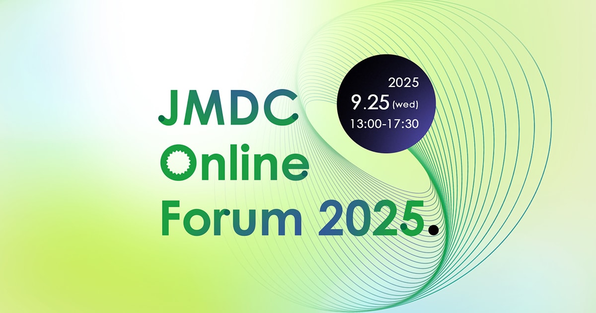 製薬企業のデータ＆デジタル活用最前線｜JMDC Online Forum 2025